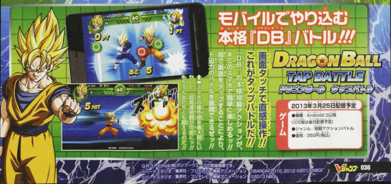 Dragon Ball Tap Battle sur iOS et Android