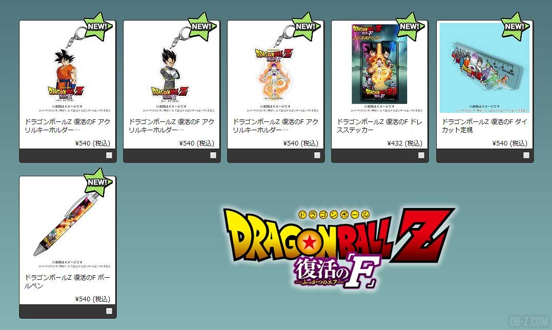 Goodies DBZ Résurrection F dans l'e-shop de Fuji TV