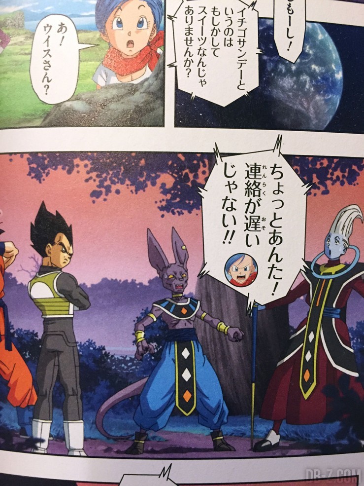 Le manga Dragon Ball Z La Résurrection de F en Français