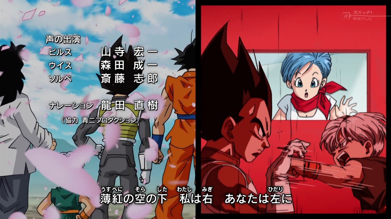 Dragon Ball Super : ENDING 3