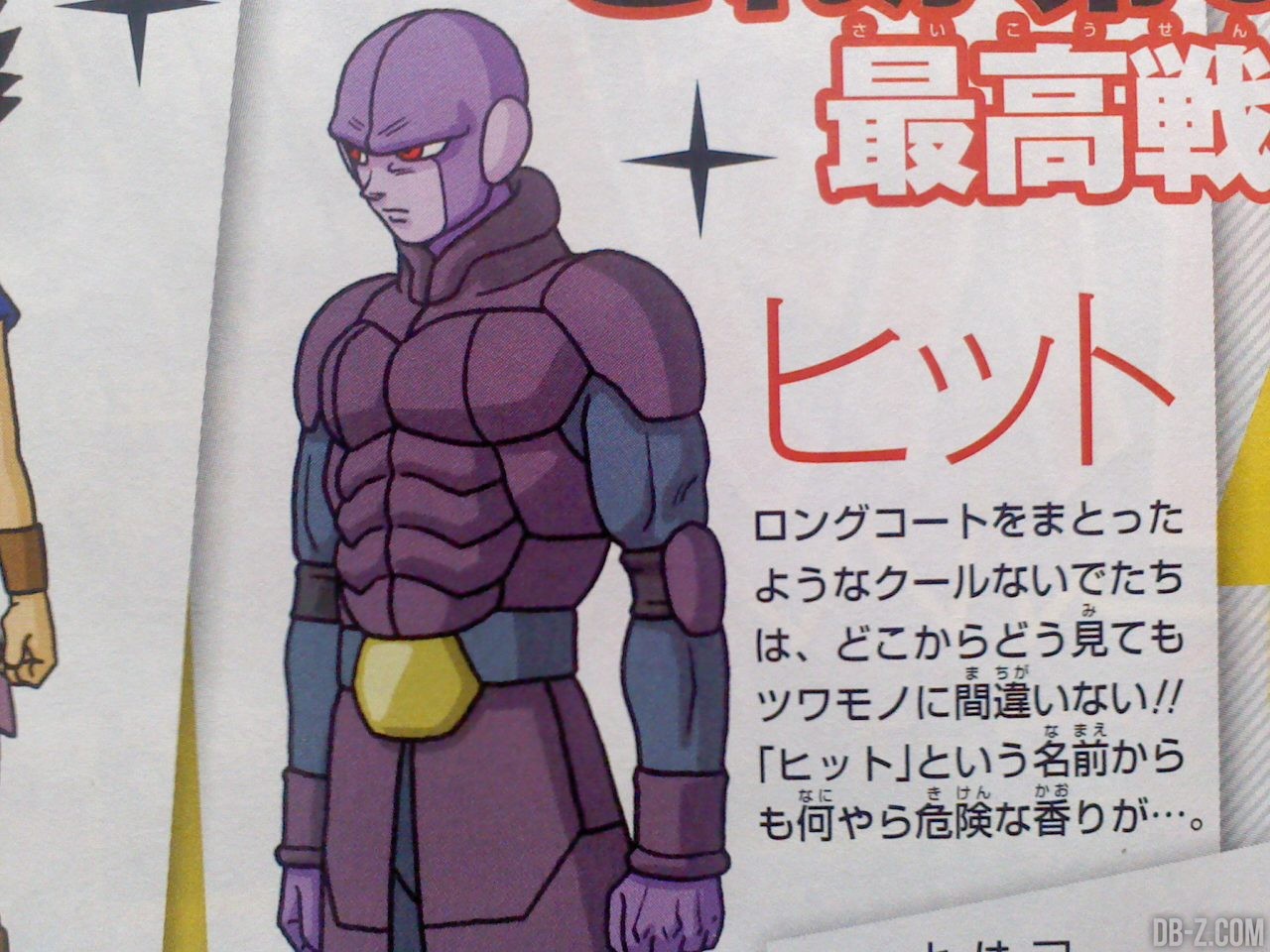 Nouveaux Artworks de Dragon Ball Super