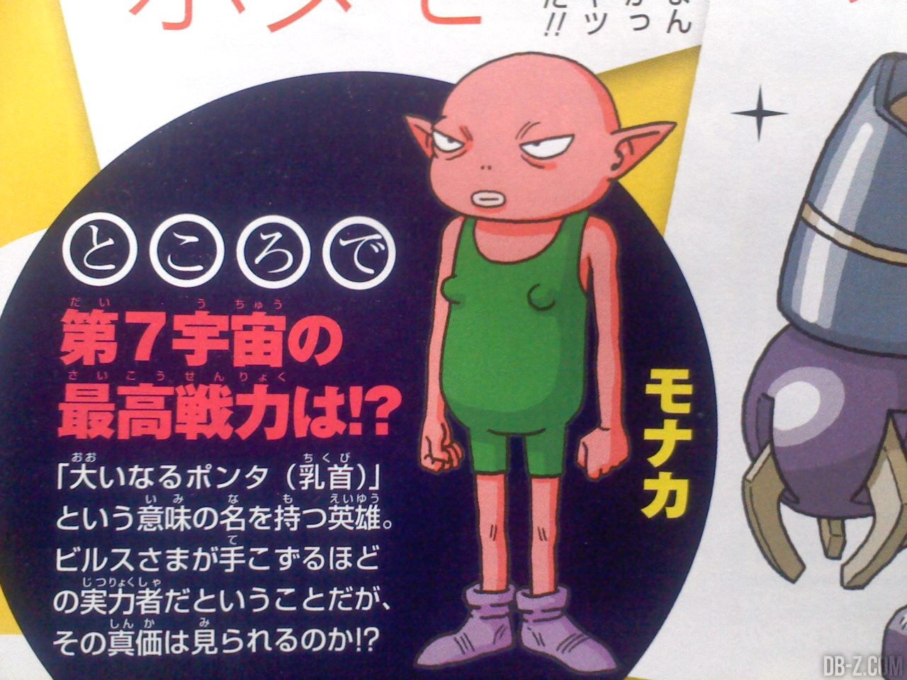 Nouveaux Artworks de Dragon Ball Super