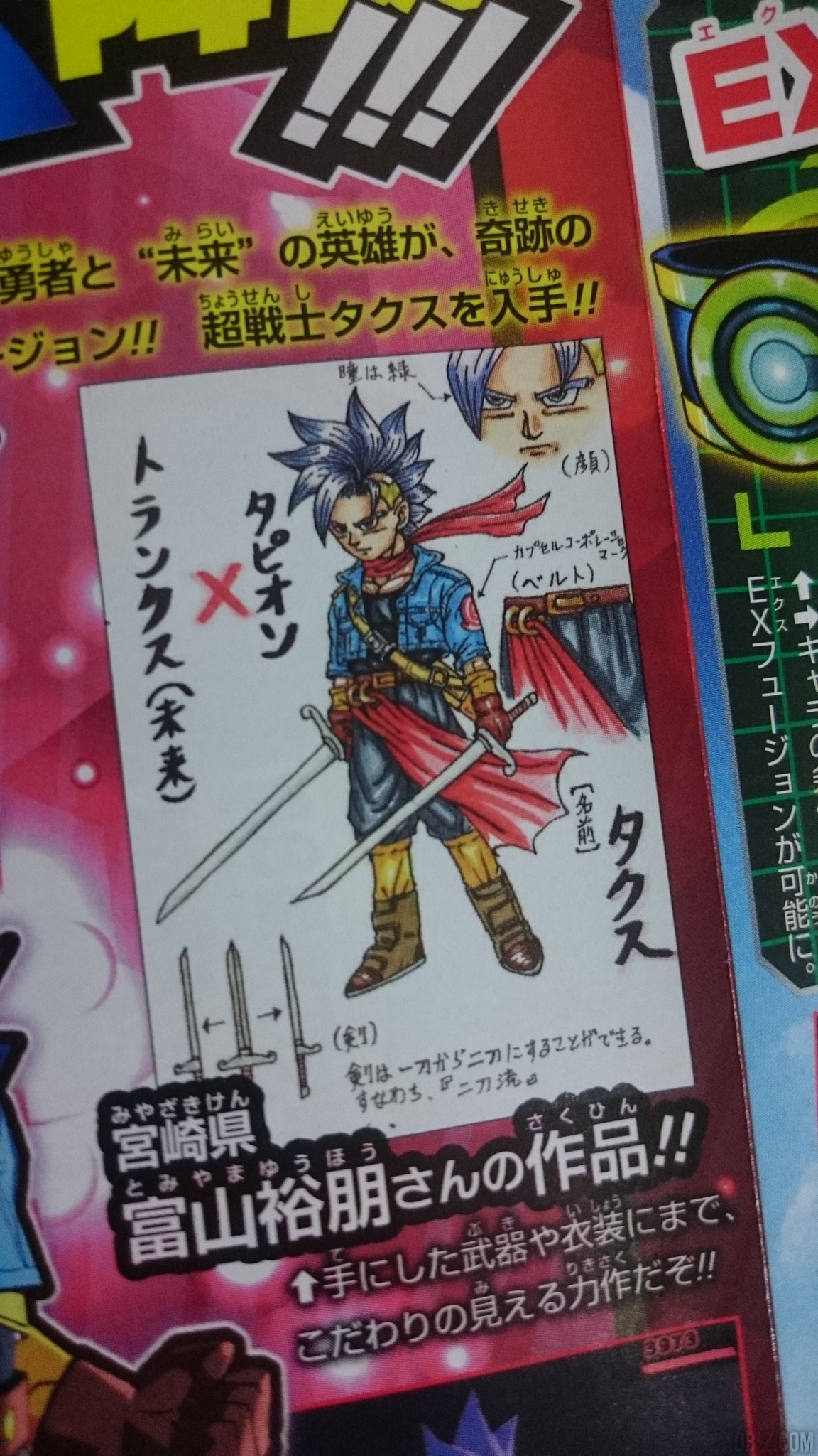 Dragon Ball Fusions : Taks, la fusion de Tapion + Trunks