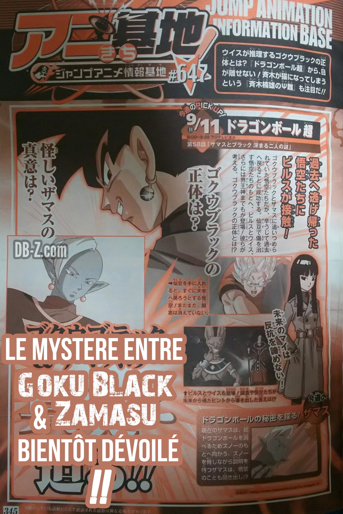 Dragon Ball Super Episode 58 : Les premiers spoilers