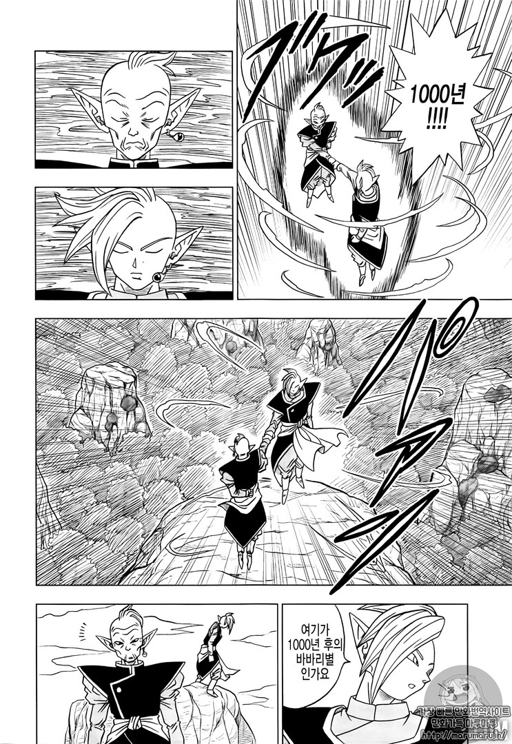 Dragon Ball Super CHAPITRE 17