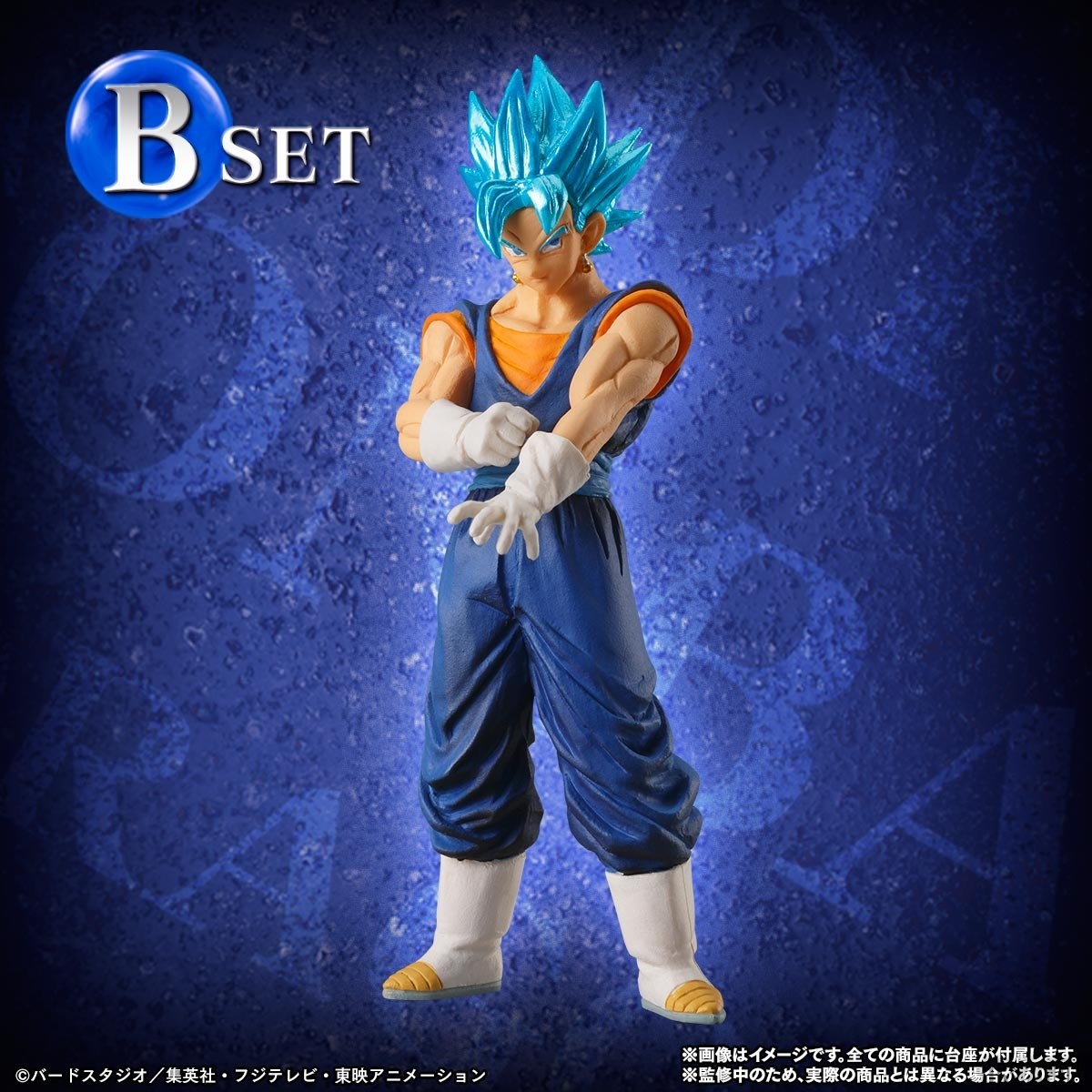 HG Dragon Ball Super : Arc Trunks du Futur