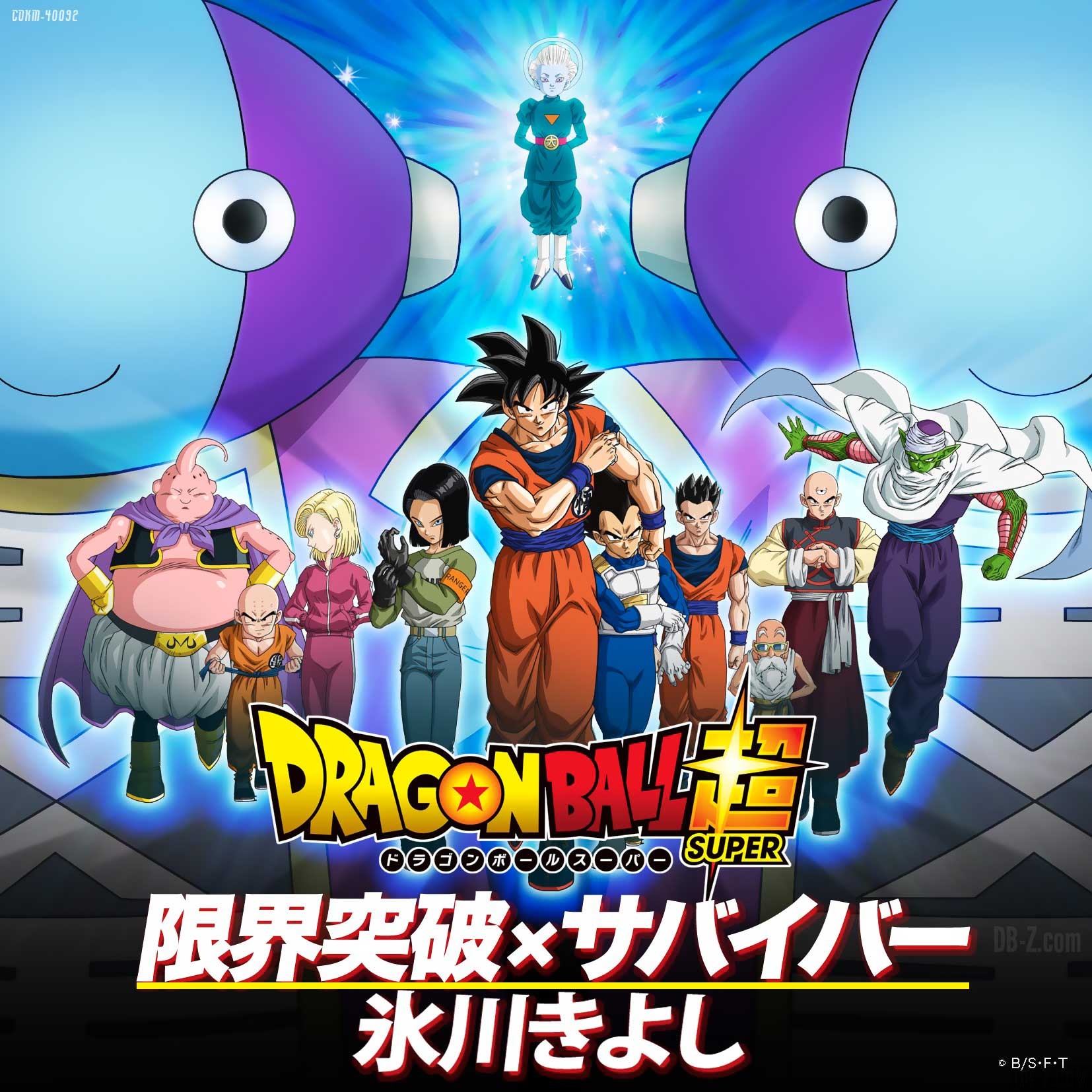 Dragon Ball Super : Le 2nd OPENING en écoute