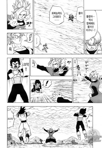 Dragon Ball Super CHAPITRE 23 (complet)