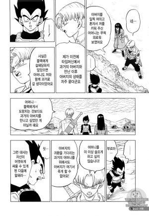 Dragon Ball Super CHAPITRE 23 (complet)