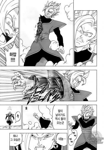 Dragon Ball Super CHAPITRE 23 (complet)