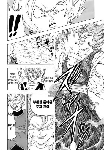 Dragon Ball Super CHAPITRE 23 (complet)