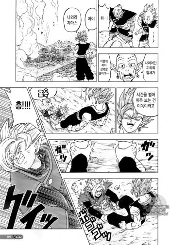 Dragon Ball Super CHAPITRE 23 (complet)