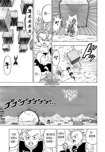 Dragon Ball Super CHAPITRE 23 (complet)