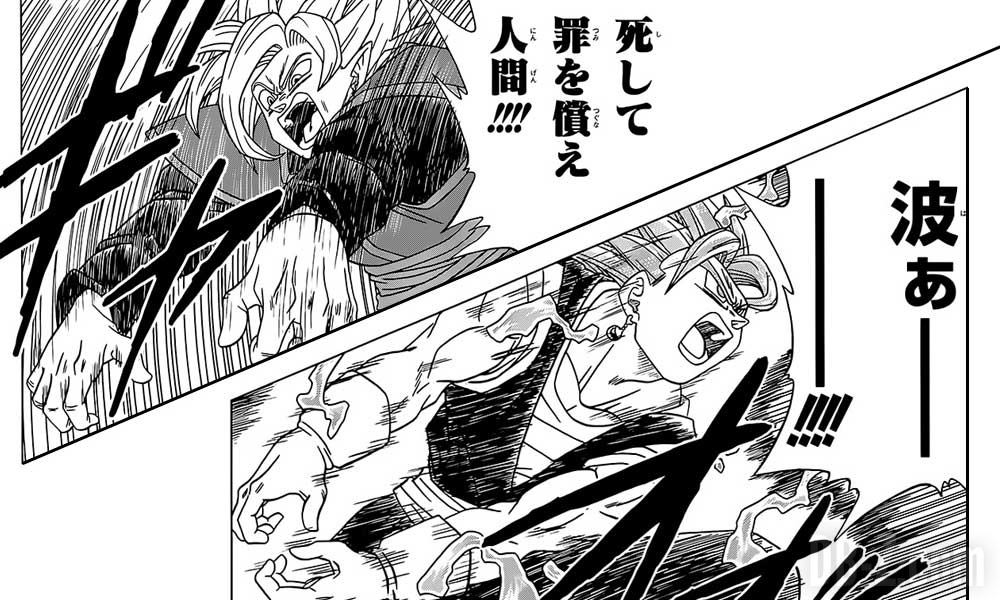 Dragon Ball Super CHAPITRE 23 (complet)