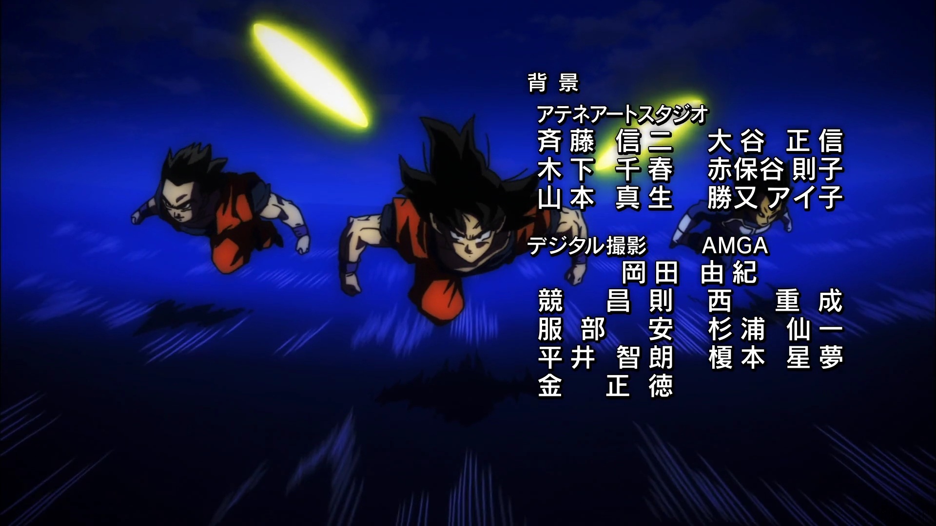 Dragon Ball Super : ENDING 8