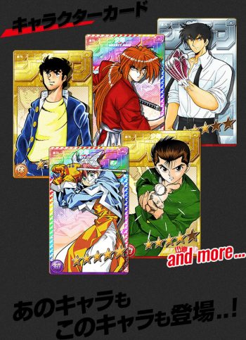 Ore Collection ! Le prochain jeu mobile spécial "Weekly Shonen Jump"