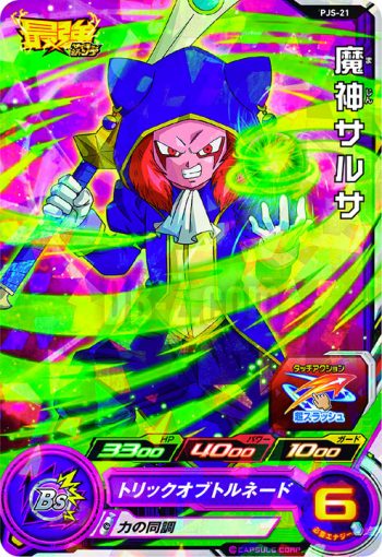 Super Dragon Ball Heroes CHAPITRE 6 : Les Spoilers