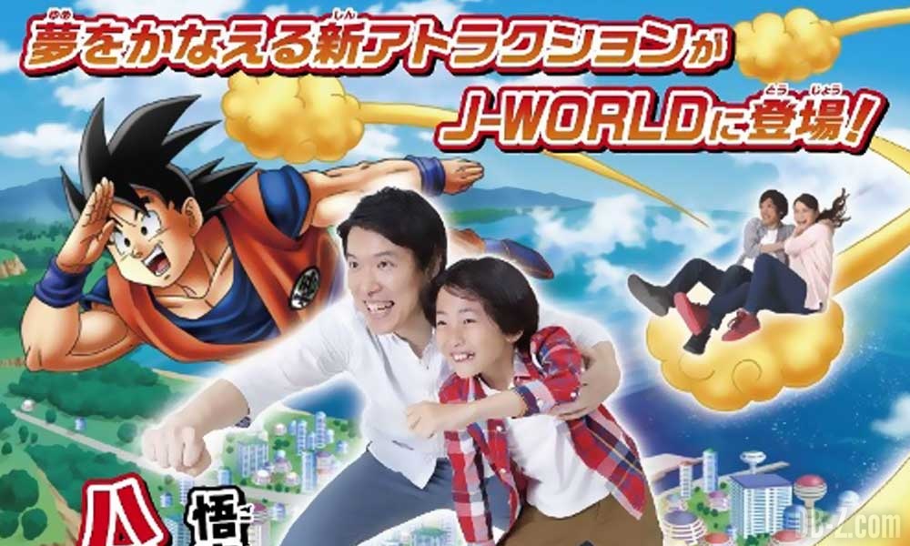 Zenkai Kintoun : Volez en nuage magique au J-World Tokyo