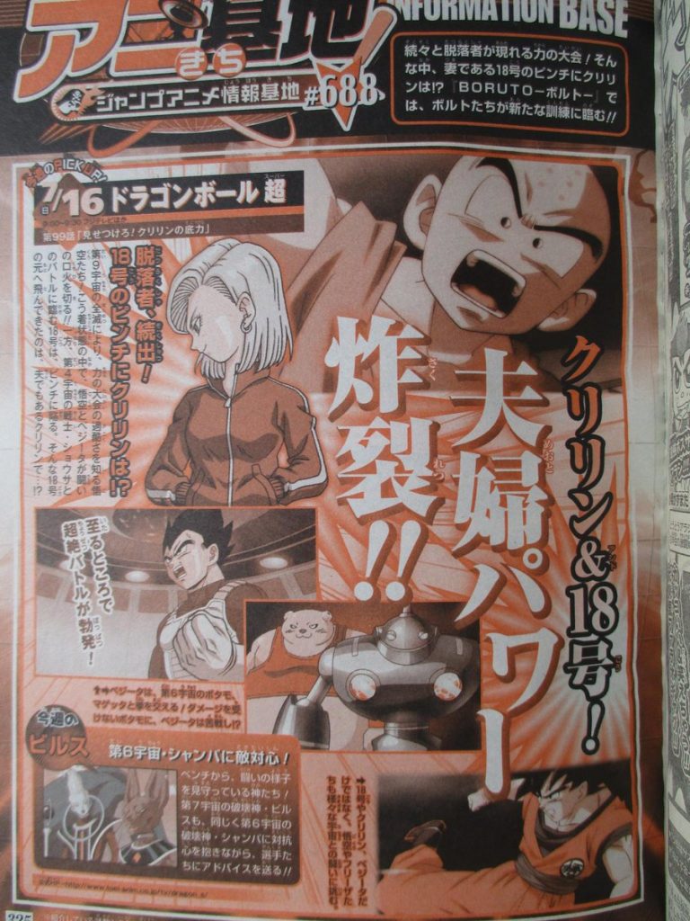 Dragon Ball Super Episode 99 Preview - DBS Ep 99