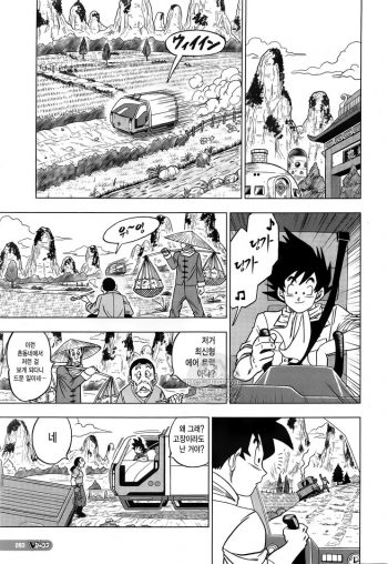 Dragon Ball Super CHAPITRE 27 [COMPLET]