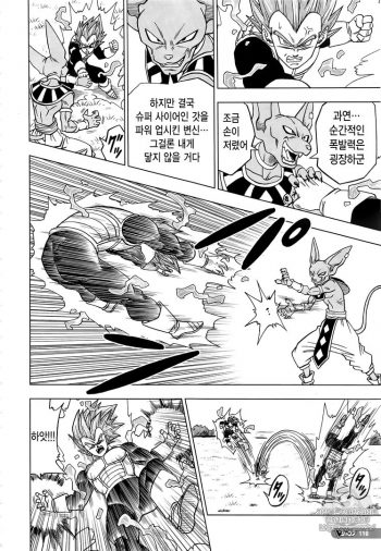 Dragon Ball Super CHAPITRE 27 [COMPLET]