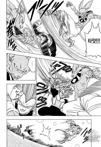 Dragon Ball Super CHAPITRE 27 [COMPLET]