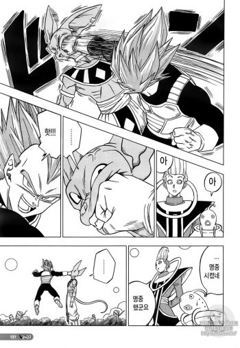 Dragon Ball Super CHAPITRE 27 [COMPLET]