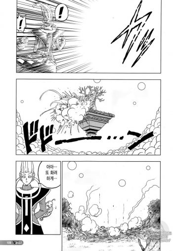 Dragon Ball Super CHAPITRE 27 [COMPLET]