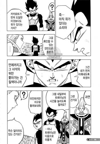 Dragon Ball Super CHAPITRE 27 [COMPLET]