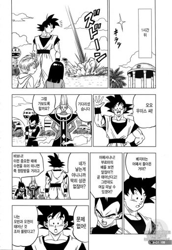 Dragon Ball Super CHAPITRE 27 [COMPLET]