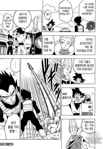 Dragon Ball Super CHAPITRE 27 [COMPLET]