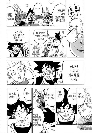 Dragon Ball Super CHAPITRE 27 [COMPLET]