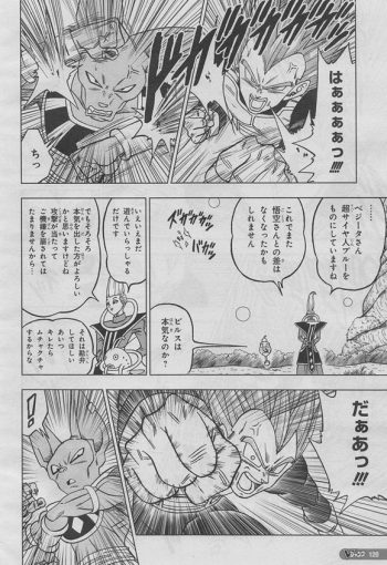Dragon Ball Super CHAPITRE 27 : Les premières images