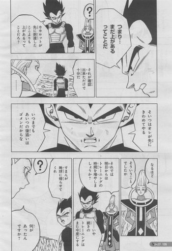 Dragon Ball Super CHAPITRE 27 : Les premières images