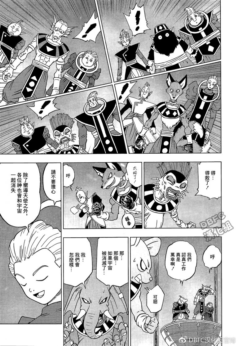 Dragon Ball Super CHAPITRE 30 [COMPLET]