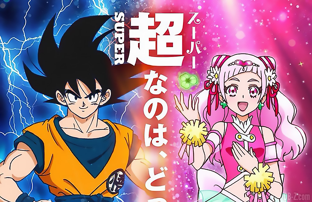 Nouveau Film Dragon Ball Super × Pretty Cure Superstars au cinéma