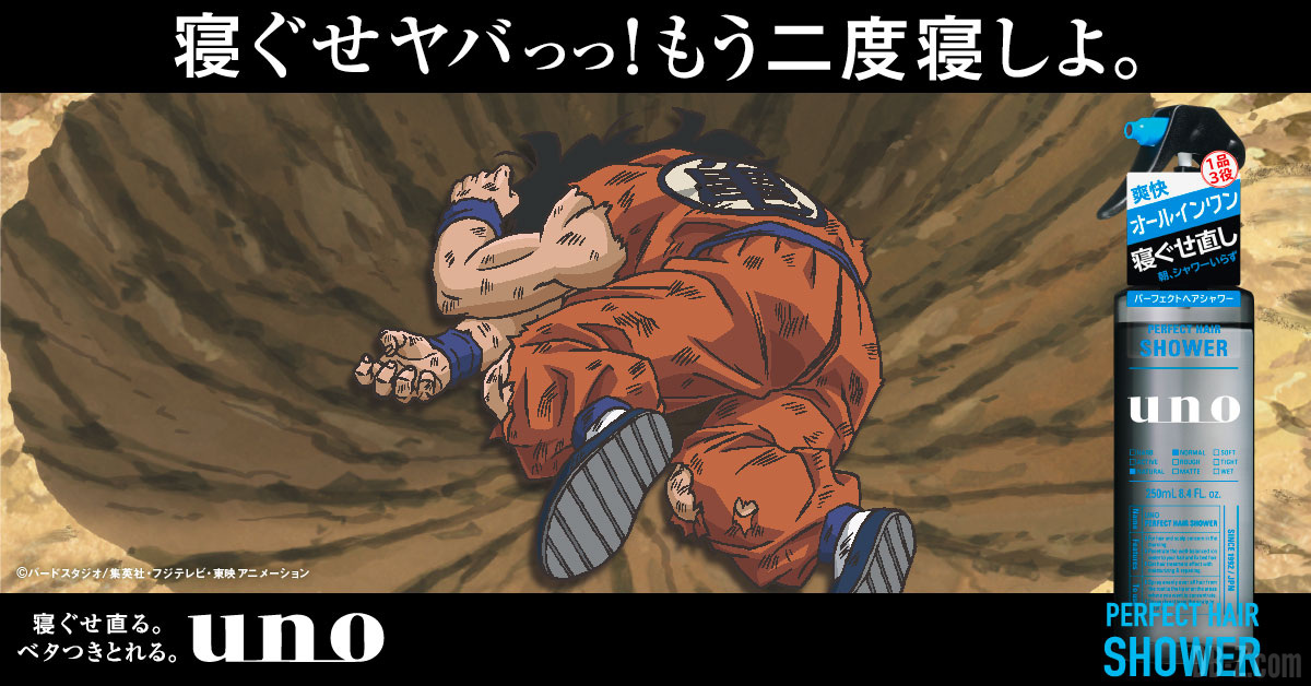 UNO × DRAGON BALL : Une collaboration qui décoiffe