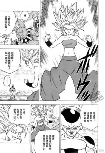 Dragon Ball Super CHAPITRE 37 [COMPLET]
