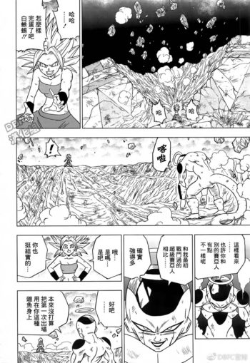 Dragon Ball Super CHAPITRE 37 [COMPLET]