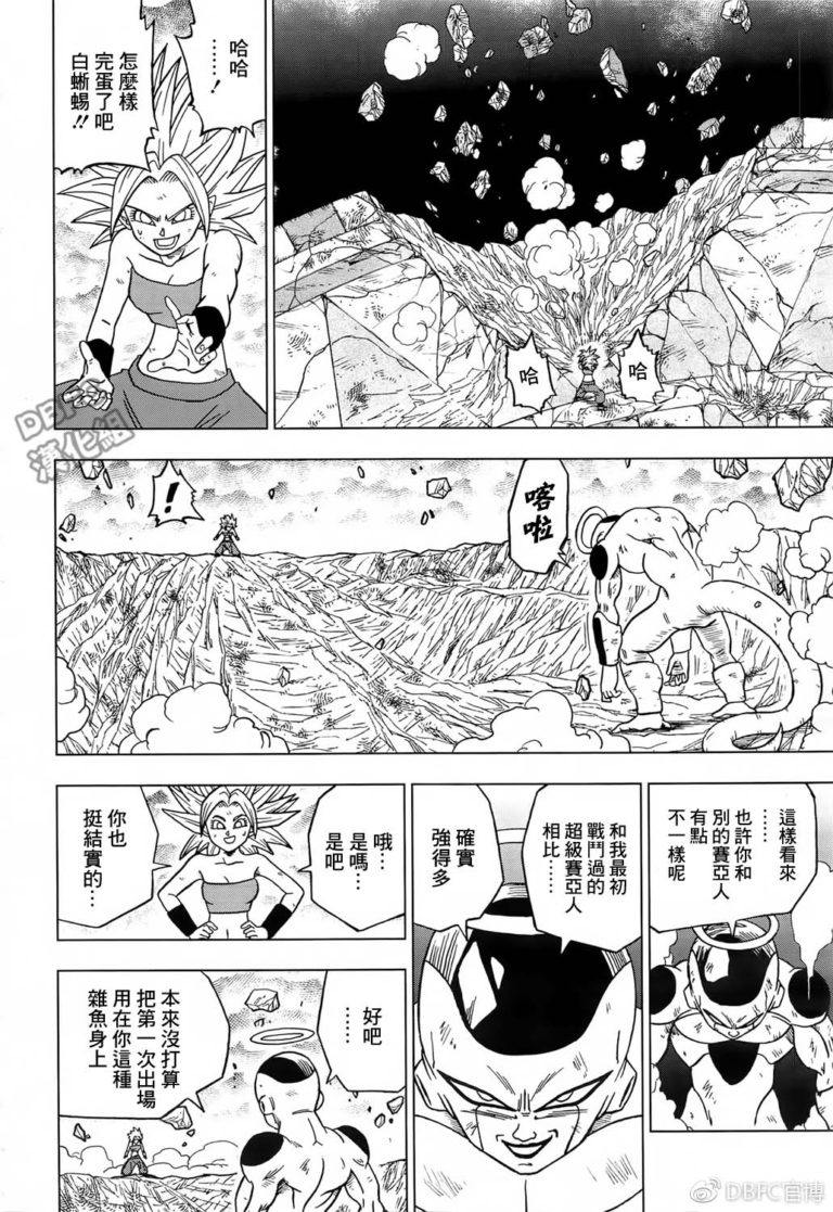 Dragon Ball Super CHAPITRE 37 [COMPLET]