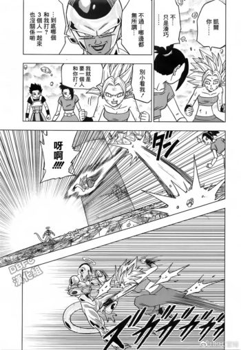Dragon Ball Super CHAPITRE 37 [COMPLET]