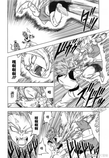 Dragon Ball Super CHAPITRE 37 [COMPLET]