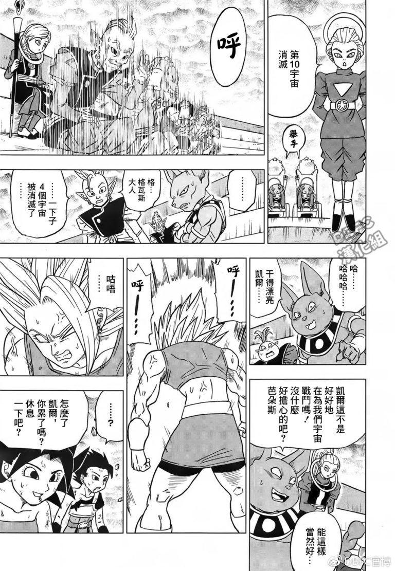 Dragon Ball Super CHAPITRE 38 [COMPLET]