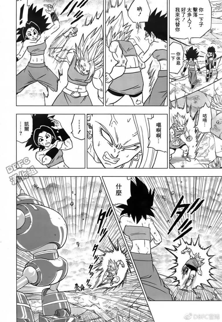 Dragon Ball Super CHAPITRE 38 [COMPLET]