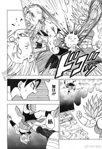 Dragon Ball Super CHAPITRE 38 [COMPLET]