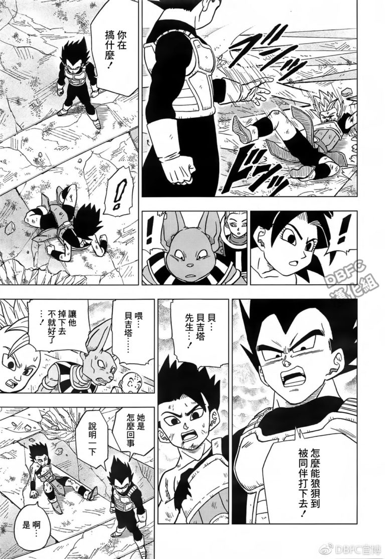 Dragon Ball Super CHAPITRE 38 [COMPLET]