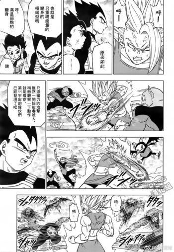 Dragon Ball Super CHAPITRE 38 [COMPLET]