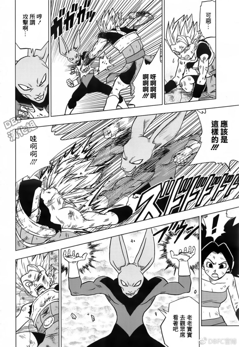 Dragon Ball Super CHAPITRE 38 [COMPLET]