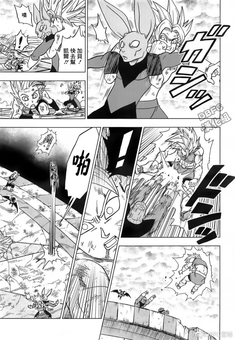 Dragon Ball Super CHAPITRE 38 [COMPLET]