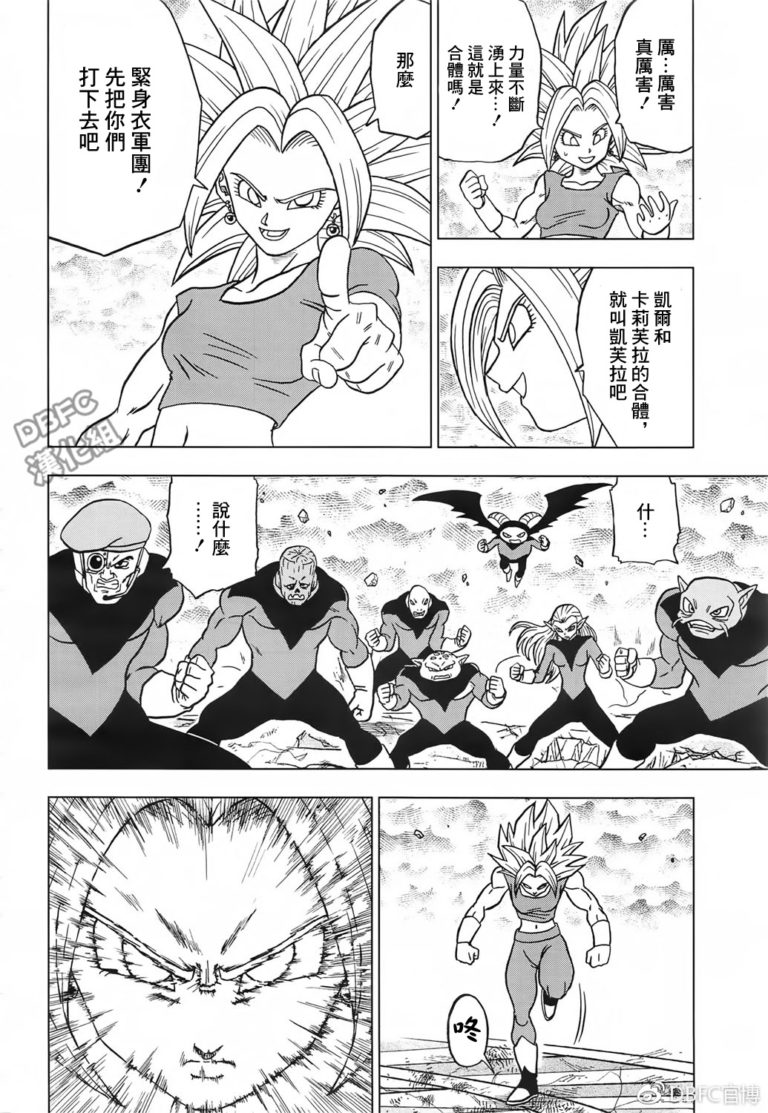 Dragon Ball Super CHAPITRE 38 [COMPLET]
